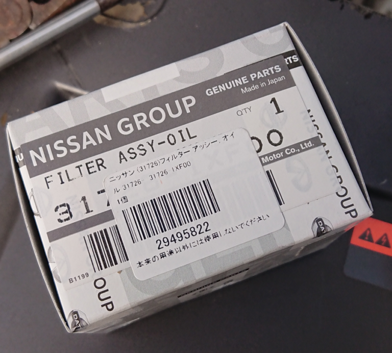 エルグランドE52 CVTフルード交換 | ごった基地